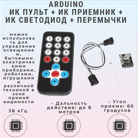 Arduino ИК пульт ИК приемник перемычки МАМА МАМА купить с доставкой по выгодным ценам в
