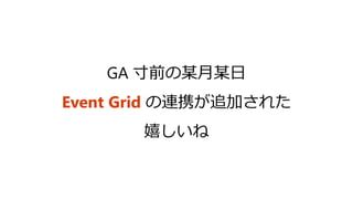 Azure Azure Functions V Ga Ppt