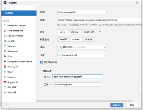 工程课 springboot 7 1 上课笔记 acwing