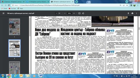 Младежки център Габрово