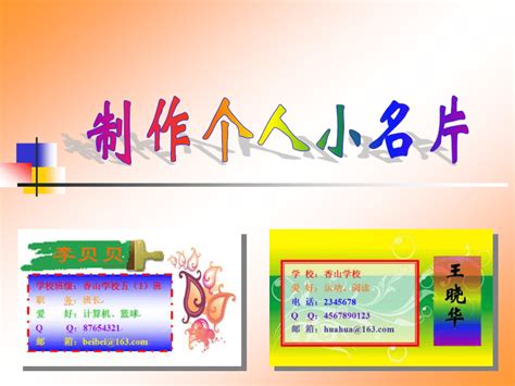 个人名片制作步骤 名片制作模板图片 名片制作自己 大山谷图库