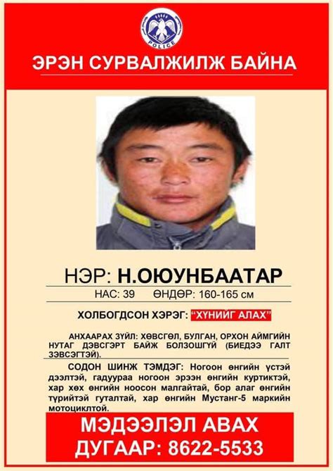 Medee Mn 🔴 Уг этгээд хүнийг алах гэмт хэрэгт холбогдож галт зэвсэгтэй зугтсан байна ️ ️ ️