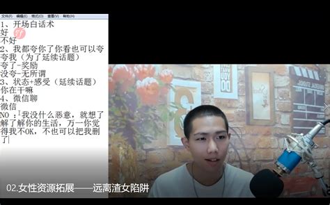 最新浪迹3 0私教时代 大鹏私教 知识佬