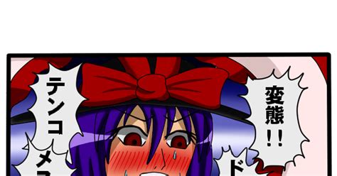 比那名居天子 衣玖「変態変態変態変態」 ゴルバスのイラスト Pixiv