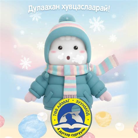 Төв аймаг Зуунмод сумын 4 дүгээр сургууль