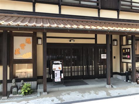 寛ぎの宿 輝雲荘きうんそう maina 美味な大田