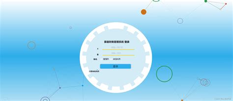 Springbootjavaphpnodepython家庭财务管理系统【计算机毕设】 Csdn博客
