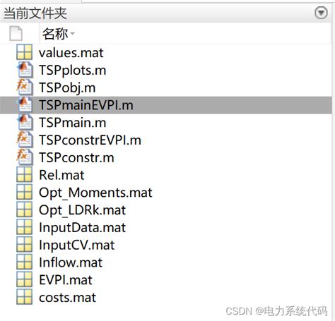 两阶段随机优化（matlab实现） csdn博客