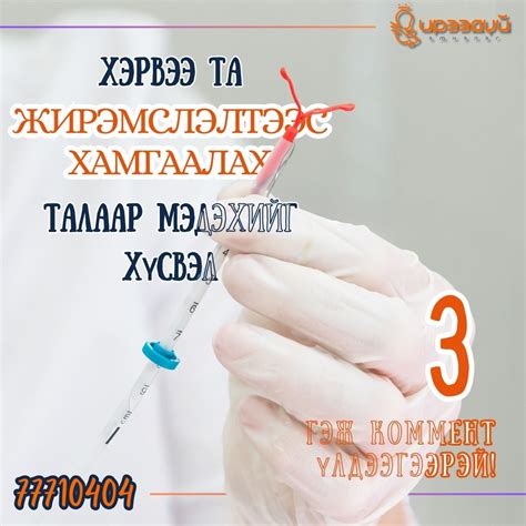 🎀Спираль буюу ерөндөг Ирээдүй эмнэлэг Ireedui Emneleg