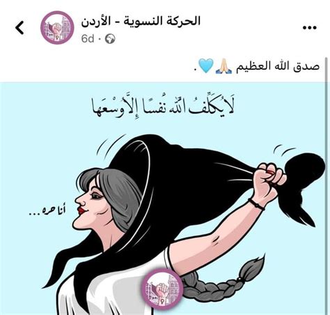 Mazen007 التطبيعخيانة On Twitter الحركة النسوية في الأردن تكشف