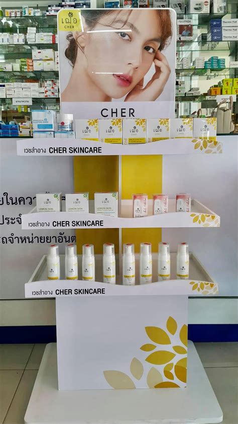 เตียเจริญเภสัช 🌟 New Item เตียเจริญเภสัช Tiacharoen