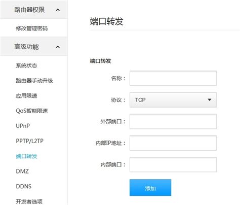 内外网ip与端口映射 Csdn博客