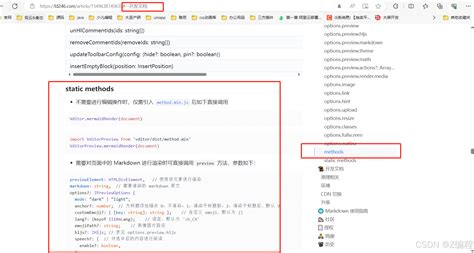 Vue3实现markdown预览和编辑vue3 Markdown Csdn博客