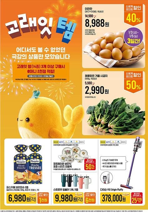 이마트 평촌점 경기 마트몬