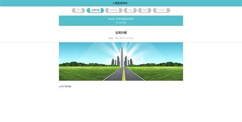 基于springboot的企业人事管理系统（源码论文部署教程） Csdn博客