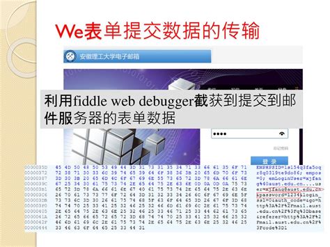 《现代密码学》导入内容 方贤进 Ppt Download