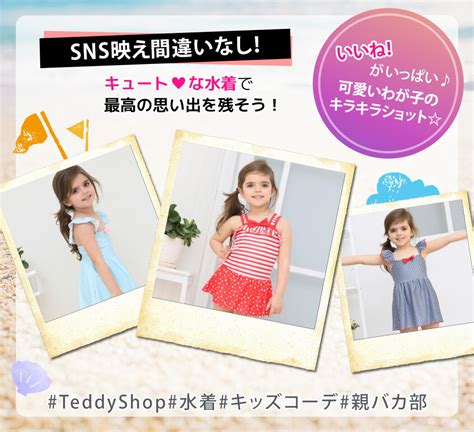 【楽天市場】uvカット率 99 以上 キッズ 水着 女の子 ワンピース 子供用 90cm 100cm 110cm 120cm 130cm