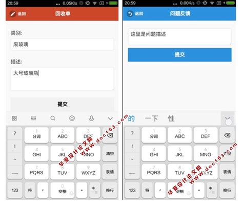 基于安卓android商品资源回收app的设计与实现mysql含录像java毕业设计论文网