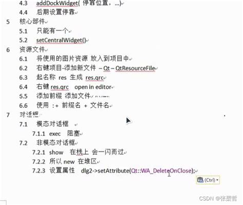 QT 模态和非模态 qt 模态显示 CSDN博客