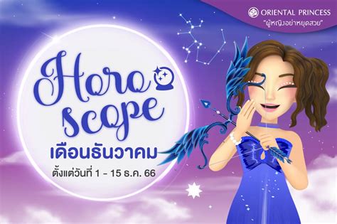 ดวง 1 ธ ค 67 15 ธ ค 67