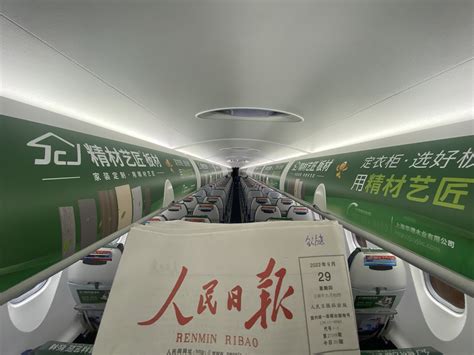 精材艺匠登陆华夏航空 开启品牌战略新篇章 哔哩哔哩