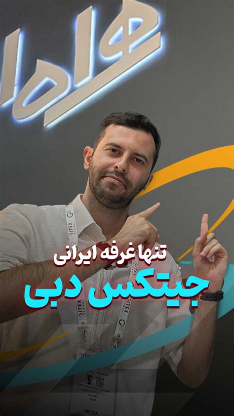 نمایشگاه جیتکس Gitex Global زومیت