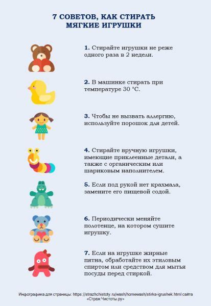 Как стирать мягкие игрушки | Страж Чистоты