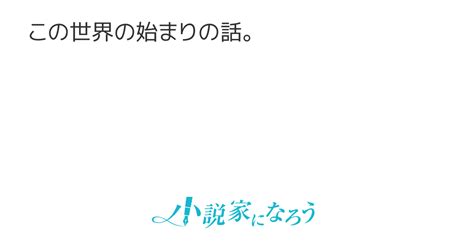 原初の神