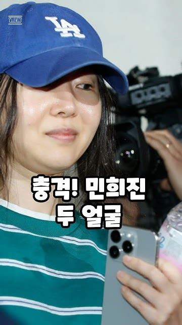 충격 민희진 두 얼굴 뉴진스 비하 카톡 전격공개 Youtube