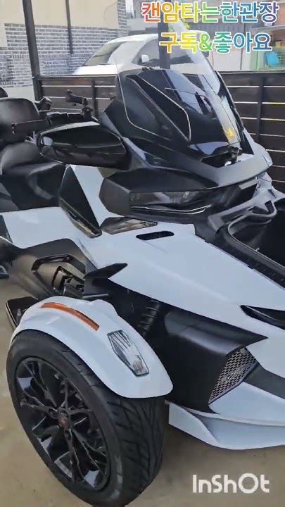 페라리 처럼 앞본넷 열리는 바이크 캔암스파이더 캔암타는한관장 캔암스파이더 3륜바이크 바이크투어 바이크스타그램 바이크