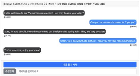 Chatgpt 영어 상황극 채팅 서비스 만들기 Feat 파이썬장고채널스 강의 이진석 인프런