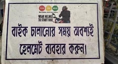 সেফ ড্রাইভ সেভ লাইফ নিয়ে বাইক বাইক র‍্যালি Purbottar
