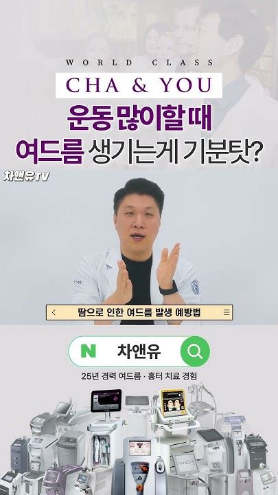 운동하니까 여드름이 더 많이 생기는 것 같은 이유 Youtube