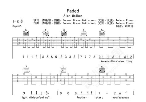 Faded吉他谱 Alan Walker C调民谣指弹谱 附音频 吉他谱中国