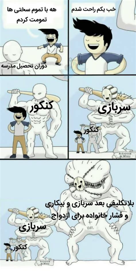 سرنوشت یک پسر ایرانی طرفداری