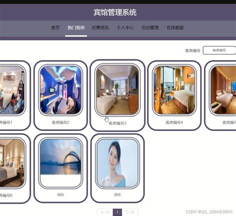 nodejs vue elementui宾馆酒店客房信息管理系统 express 在vue中酒店客房信息代码 csdn博客