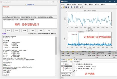 Matlab Copilotai代码生成神器：基于deepseek的ai编程 哔哩哔哩