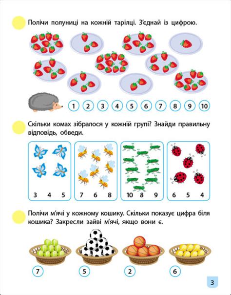 Тренувальний зошит Математика 1 клас купити Mnogoigr