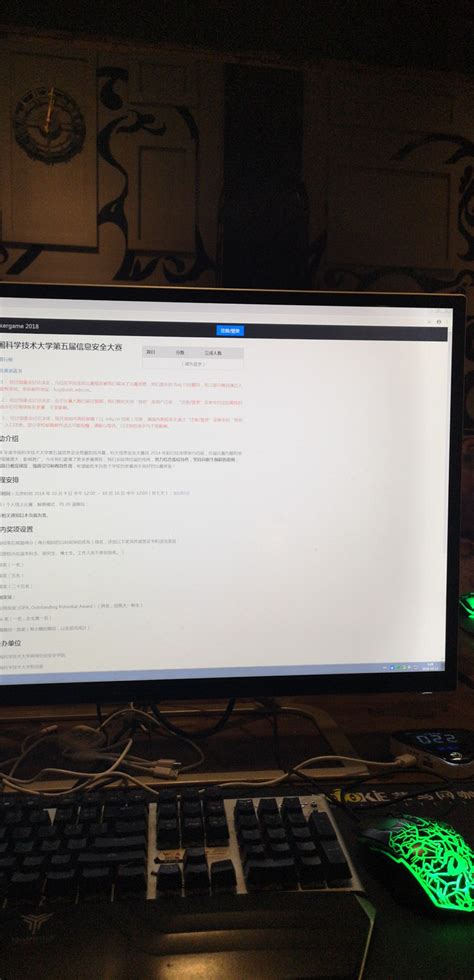中国科学技术大学第五届信息安全大赛 —— Ustc Hackergame 2018 Writeup Impakho 的小站