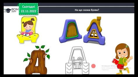 1 клас Звуки д д позначення їх буквою «де Youtube