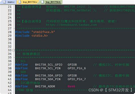 Stm32 光照强度传感器（bh1750 、gy302）gy 302 Bh1750 光强度stm32程序 Csdn博客