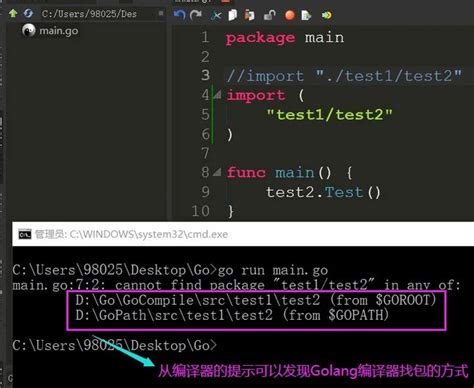Golang自定义包并导入包 Golang教程网
