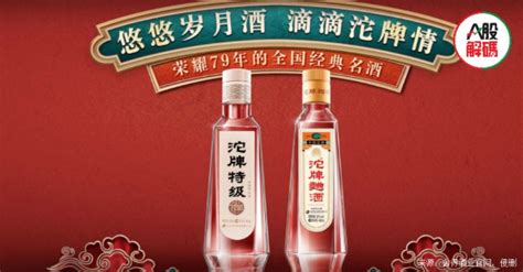 鬼故事又上演了，舍得酒业放量跌停！白酒股还能买吗？