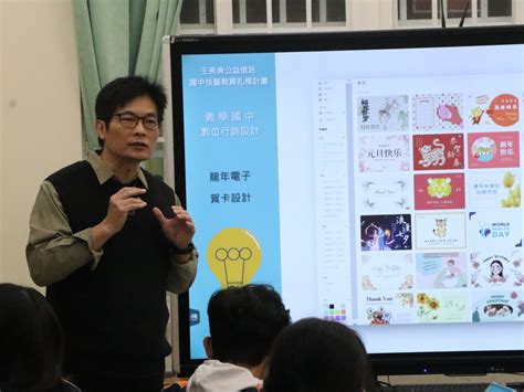 【義學國中技藝教育扎根計畫 我的家鄉泰山數位行銷設計】 台塑企業暨王長庚公益信託 國中技藝教育扎根計畫