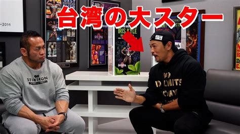 台湾で安室奈美恵の次に有名な日本人の話が凄すぎた Moe Zine