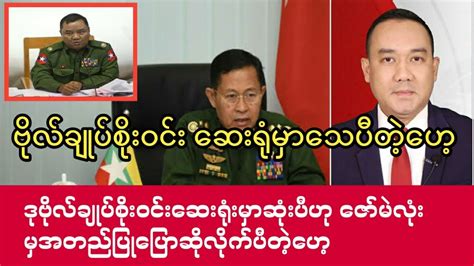 Myawaddy News သတင်းဌာန၏ဧပြီလ၁၅ရက်နေ့မနက်ပိုင်းသတင်းအစီအစဥ် Youtube