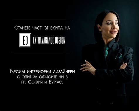 Alexander Mishev On Linkedin 🆕 Екипът на Extravagance Design търси за офисте си в гр София и