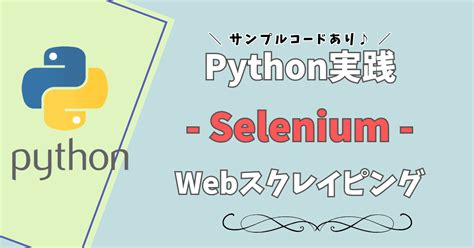 【初心者向け】pythonで簡単に作れるもの10選｜サンプルコード付きで初心者でも簡単にpythonでプログラムが作れる！ デジマ研究