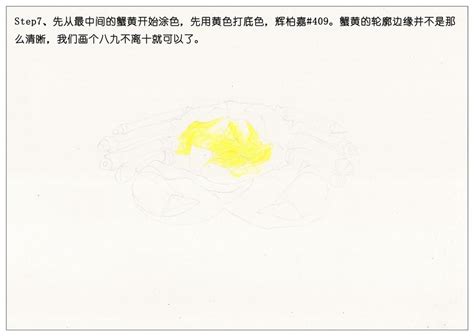 彩色铅笔画之手绘美食大闸蟹 2 PS教程网