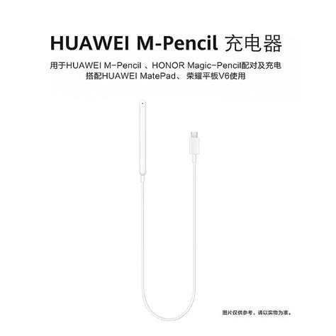 Huawei M Pencil Handwriting Pen Charger Cable Matepad Magnetic Absorber Charging Rod St And Nd